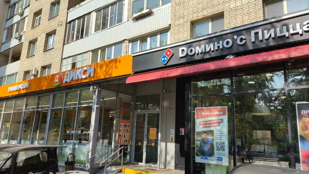 Süpermarket Dixy, Moskova, foto
