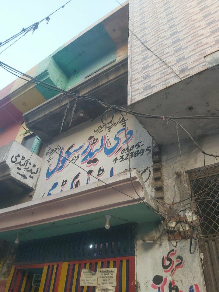 i̇lkokul The ladies school, Lahor, foto