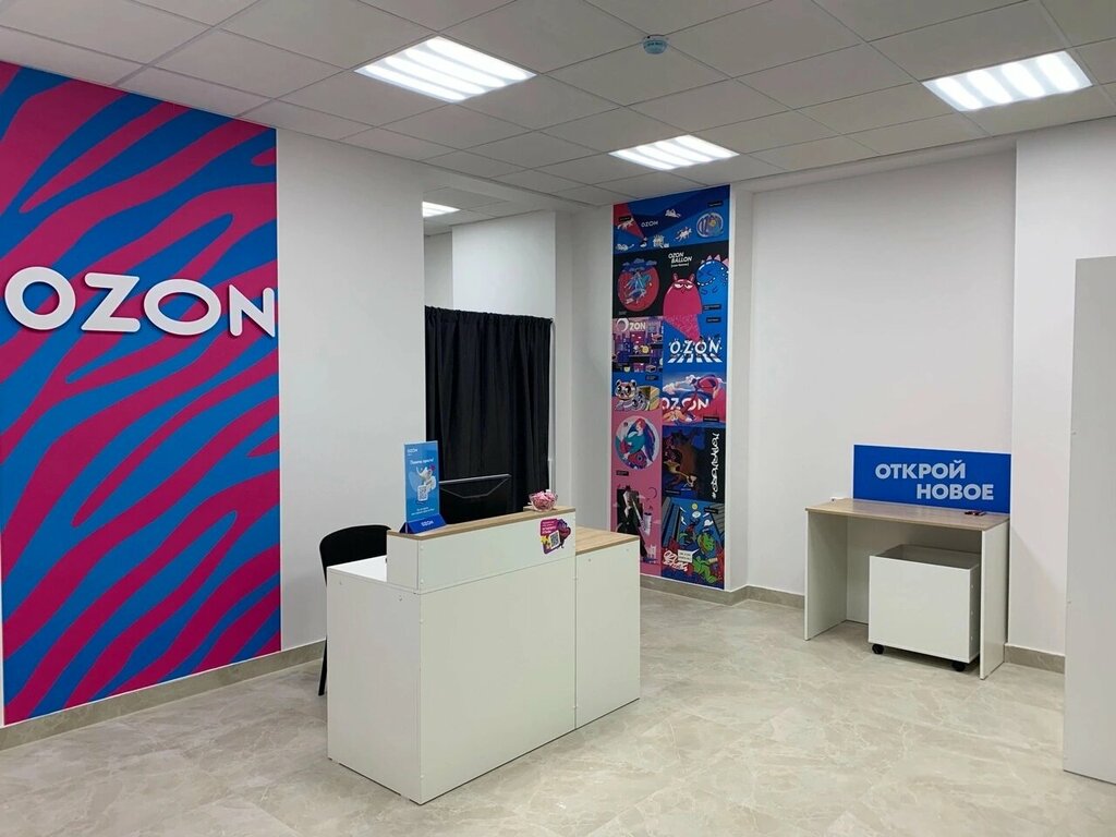 Teslimat noktası Ozon, Ufa, foto