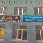 Парикмахерская (ulitsa 70 let Oktyabrya No:2Б/1, mikrorayon Melioratorov), kuaförler  Tiumen'den