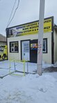 Tire Store (Muhtar Áýezov kóshesi No:156), jant ve lastikçiler  Kökşetav'dan