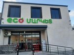 Eco Market (Hanrapetutyun Street No:9/5), süpermarket  Masis'ten