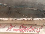 Hassan Homestore (Hakim Muhammad Amjal Khan Road No:D161/165, Shan Chan Chiragh), eczaneler  Rawalpindi'den