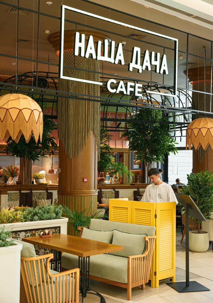 Restoran Nasha dacha, Astana, foto