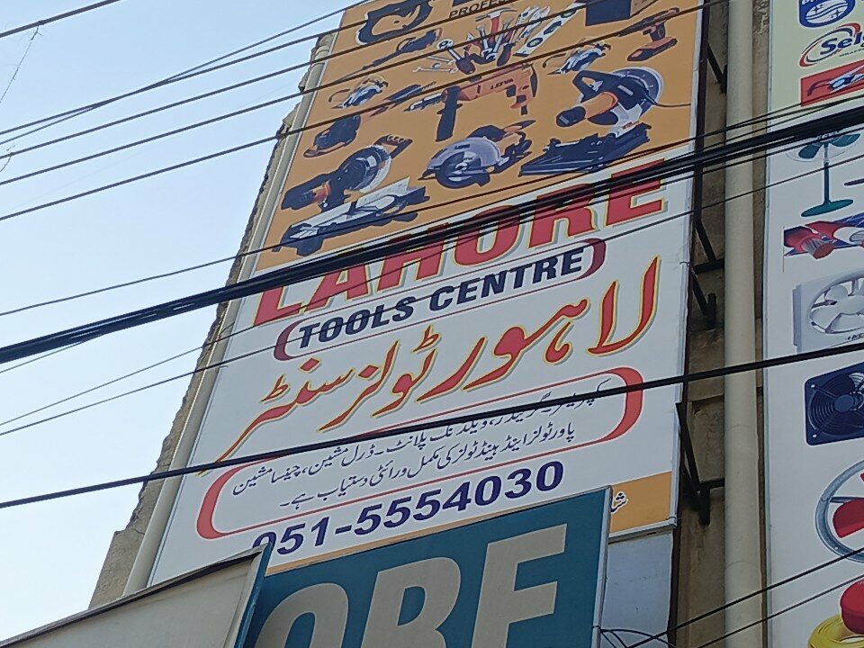 Danışmanlık hizmetleri Lahore tools centre, Rawalpindi, foto