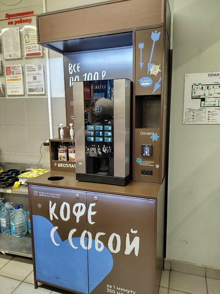 Kahve otomatı Lifehacker, Samara, foto