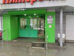Халва (Adelya Kutuya Street No:48А), parsel otomatı  Kazan'dan