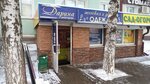 Маковка хобби+дом (Polezhaeva Street No:68), hobi, elişi için ürünler  Saransk'tan