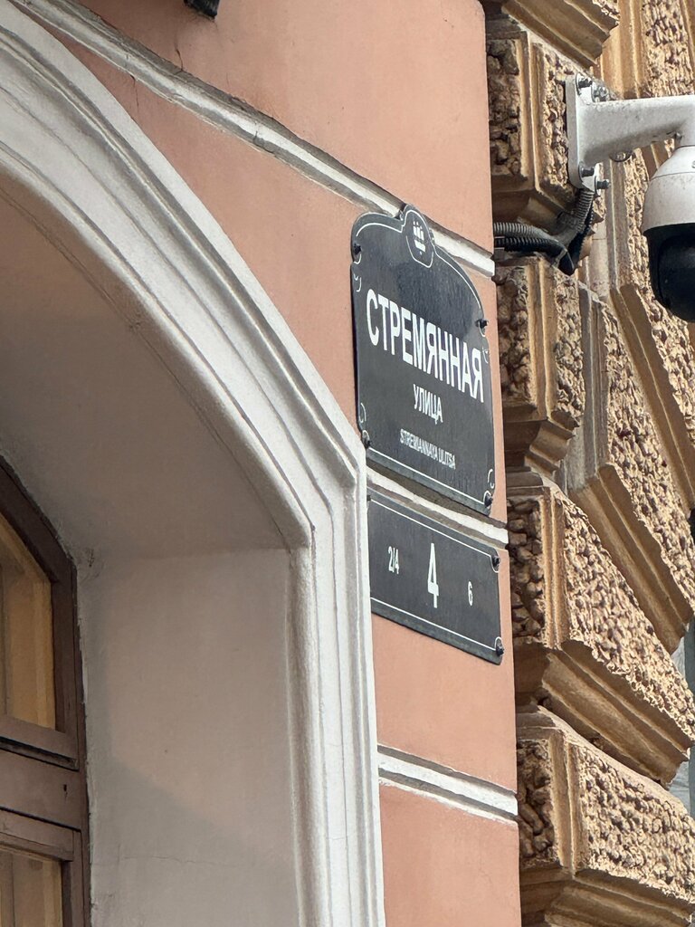 Pansiyonlar, hosteller Back to the Future Space, Saint‑Petersburg, foto