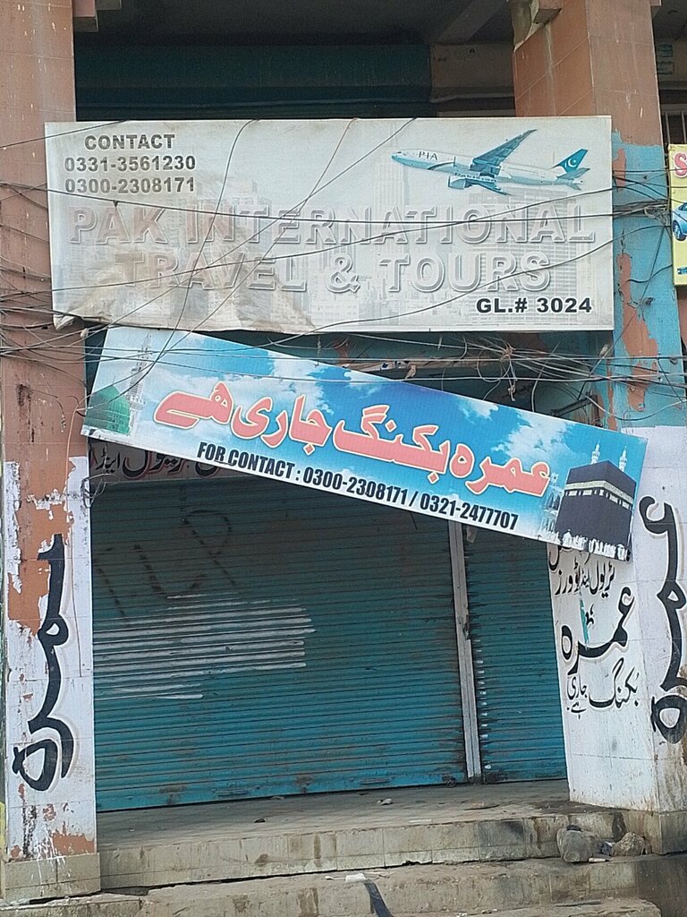Seyahat acenteleri Pak international travels and tour, Karaçi, foto