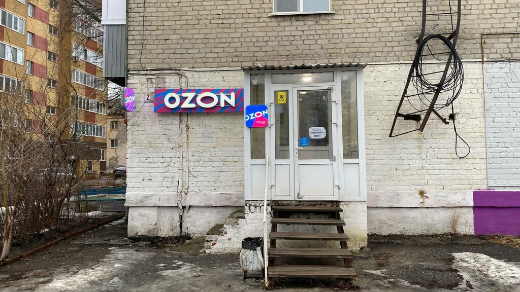 Teslimat noktası Ozon, Ulyanovsk, foto