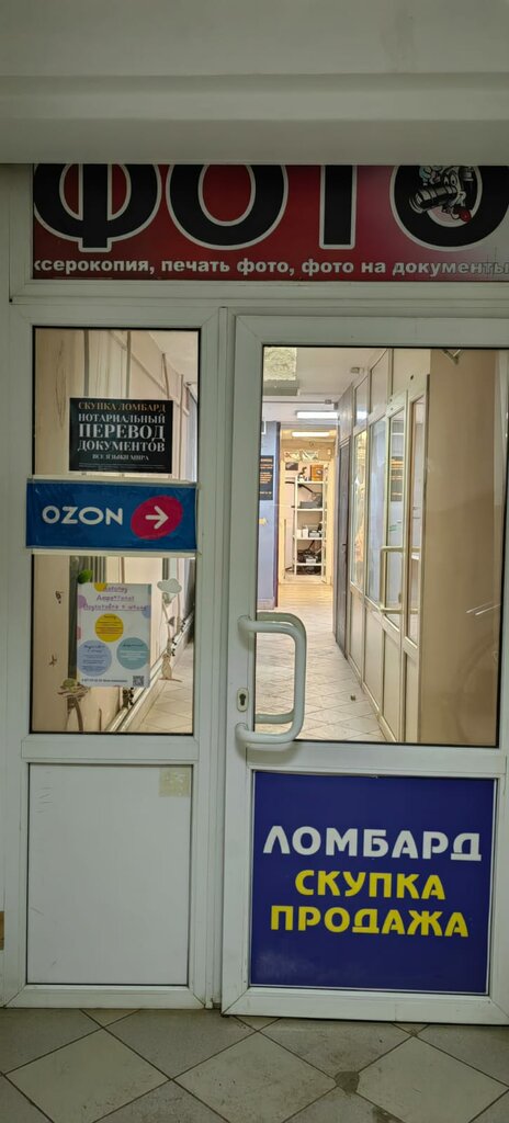 Kredi komisyoncuları БанкА, Losino‑Petrovski, foto