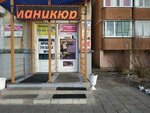 Remont Odezhdy Zhara (vulica Prawdy No:64Б), kıyafet tamiri  Vitebsk'ten