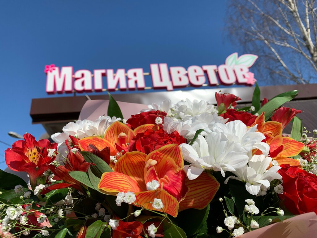 Çiçekçiler Магия Цветов, Kasimov, foto