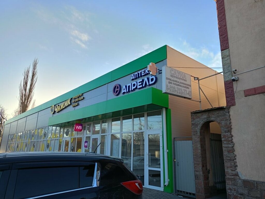 Eczaneler April, Şahty, foto