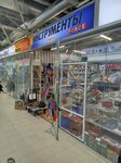 Force (Shosseynaya ulitsa No:24), alet onarımı  Orenburg'dan