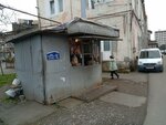 შოთი (Nobel brothers Street No:9), ekmek fırını  Batum'dan