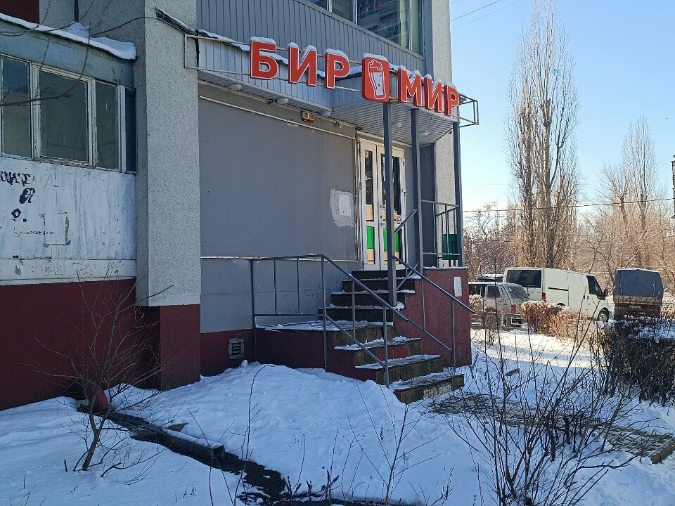 Bira dükkanı Bir Mir, Voronej, foto