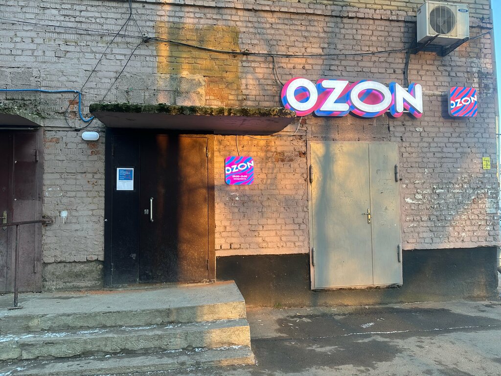 Teslimat noktası Ozon, Aprelevka, foto
