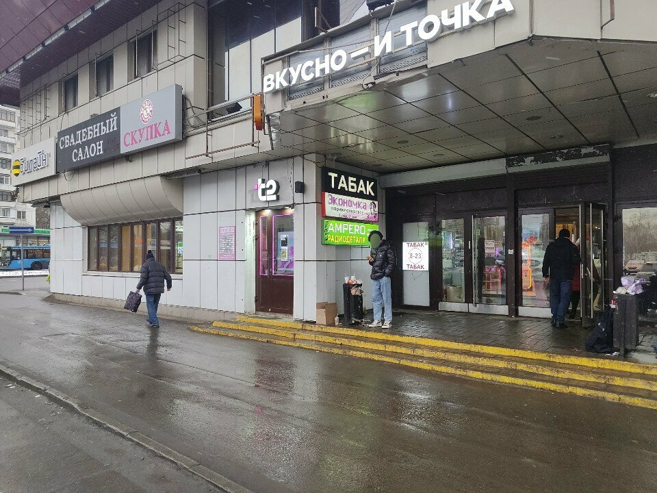 Optik Оптика, Moskova, foto