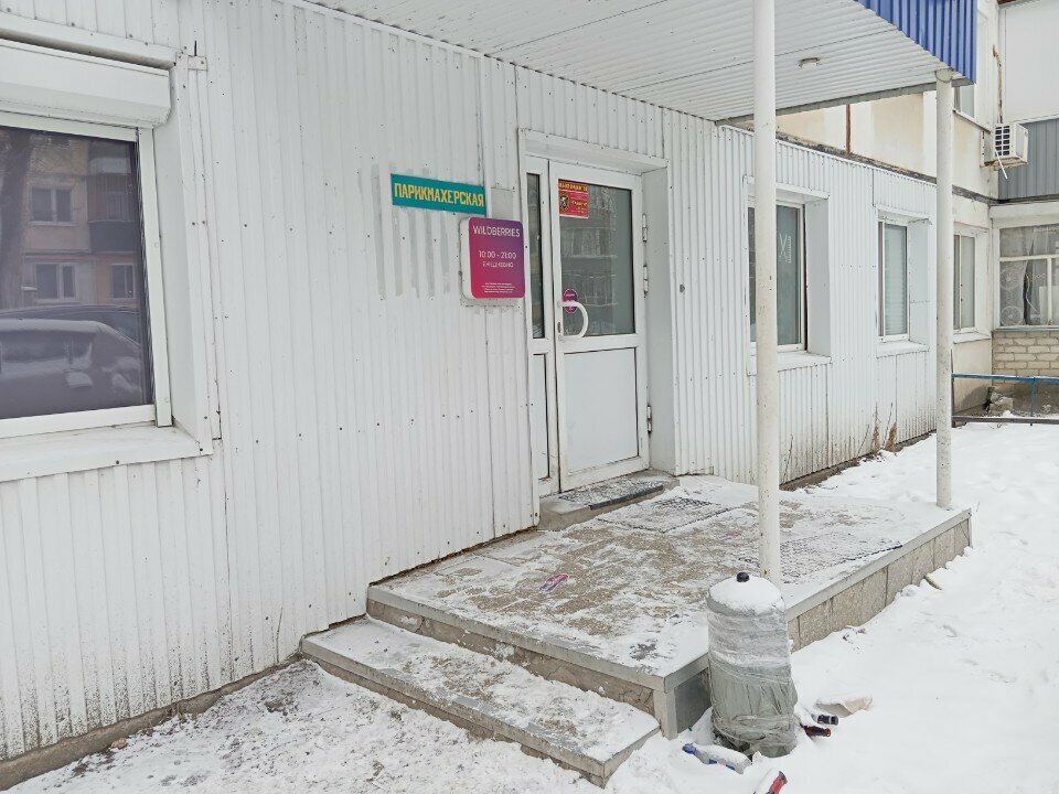 Kuaförler Парикмахерская, Ulyanovsk, foto