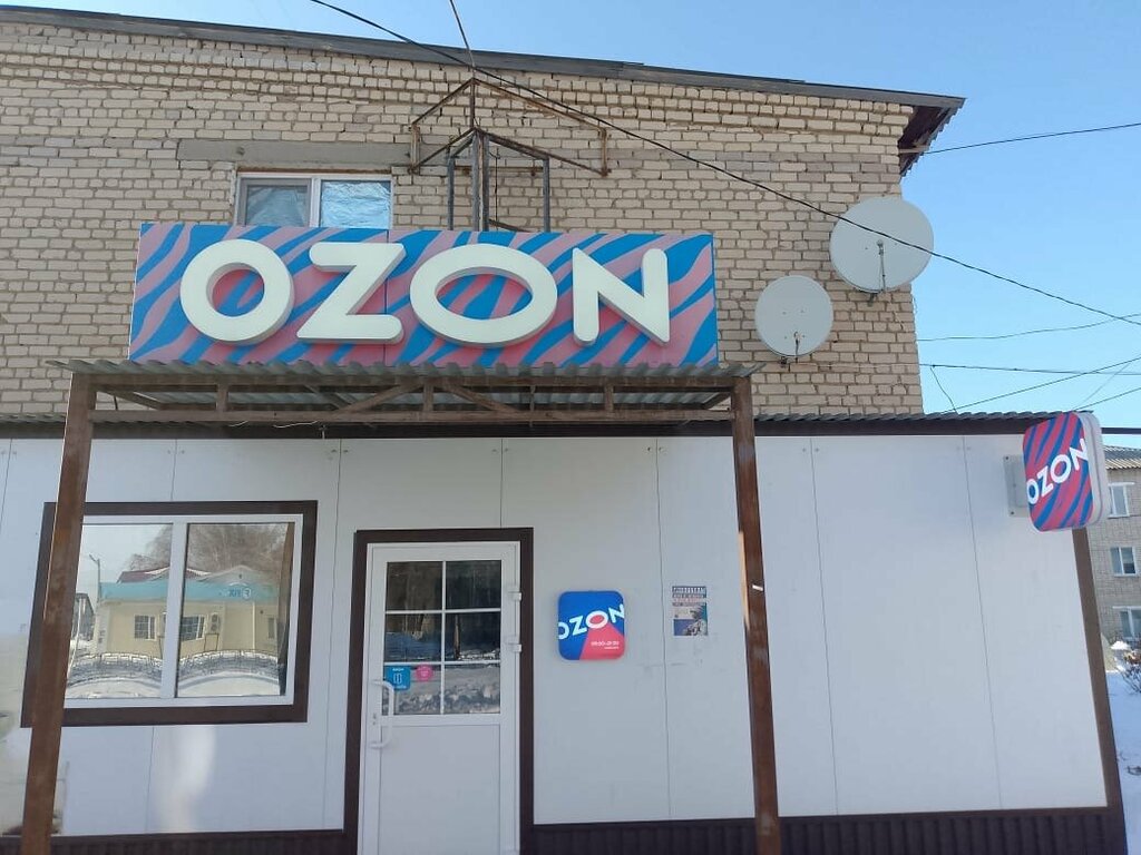 Teslimat noktası Ozon, Samarskaya oblastı, foto