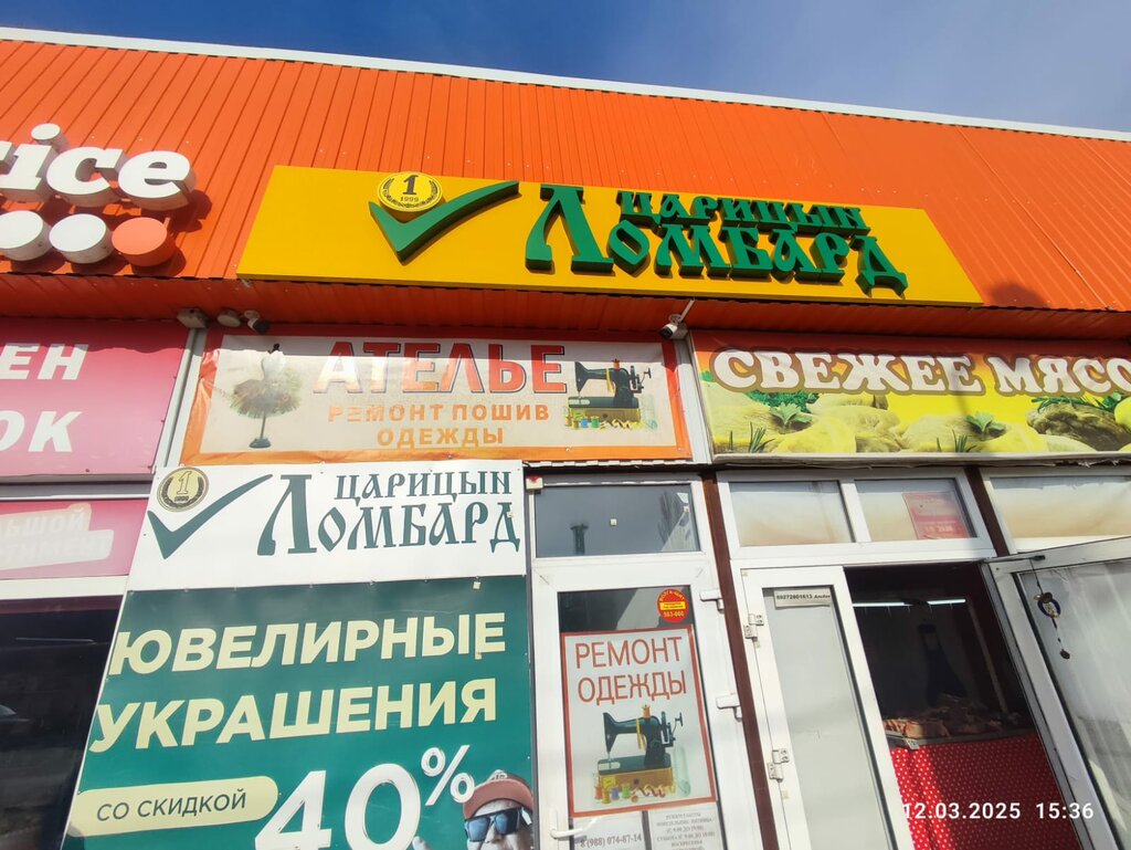 Rehincilik Царицын, Astrahan, foto