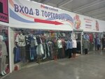 Женская одежда (Moskovskaya Street No:254), büyük beden mağazaları  Kaluga'dan