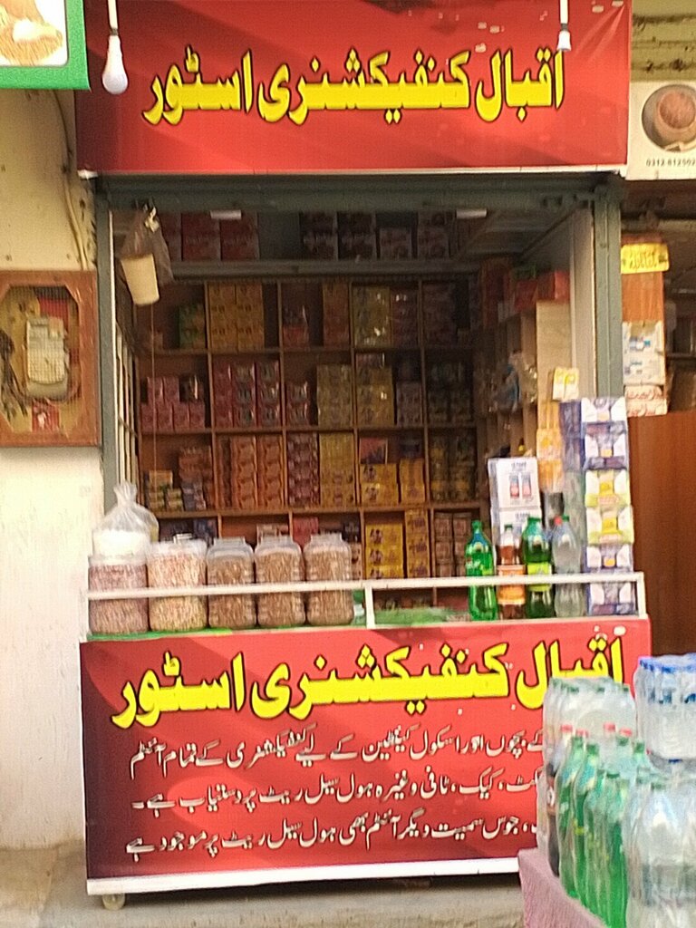 Market Iqbal, Karaçi, foto