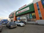 Элекснет (MKAD, 87th kilometre No:8), ödeme terminali  Moskova'dan