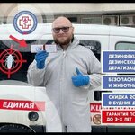 СЭС Сервис ДЕЗ (Gromovoy Street No:35с1), haşere ilaçlama firmaları  Tolyatti'den (Togliatti'den)