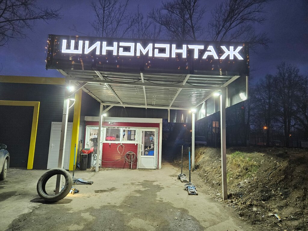 Oto lastik tamiri Edgar Customs, Balaşiha, foto