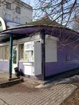 Живая вода (Pionerskaya Street No:32А), su otomatı  Seversk'ten