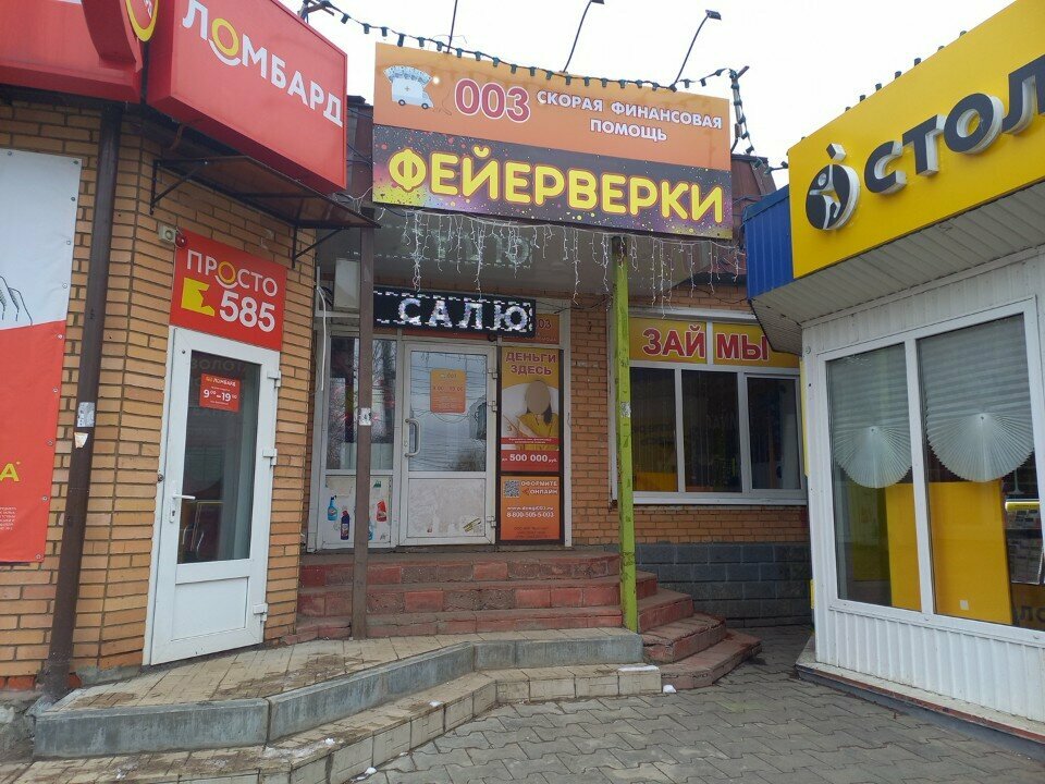 Havai fişek firmaları Салюты, Saransk, foto