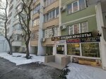 Personal Nails (Chekists Avenue No:40, mikrorayon Yubileyny), manikür-pedikür  Krasnodar'dan