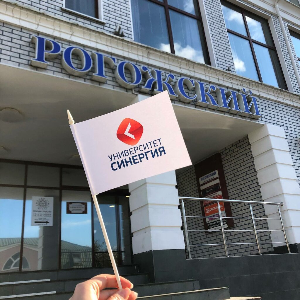 Yönetim ofisi Синергия, Noginsk, foto