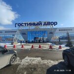 Гостиный двор, отдел рекламы (Karla Marksa Avenue No:153), reklam ajansları  Magnitogorsk'tan