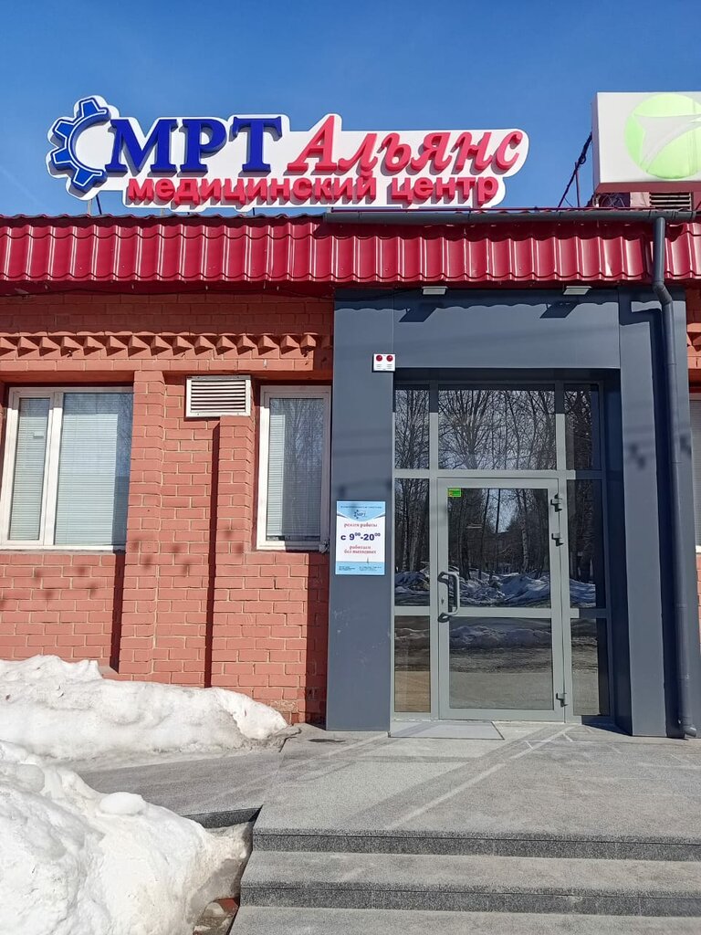 Manyetik rezonans görüntüleme МРТ-Альянс, Nefteyugansk, foto