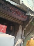 Al kursheed Electriconics (Province of Punjab, Lahore, Ibrahim Road), elektrikli cihazların tamiri  Lahor'dan