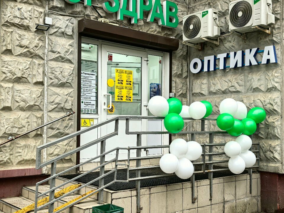 Optik Оптика, Moskova, foto
