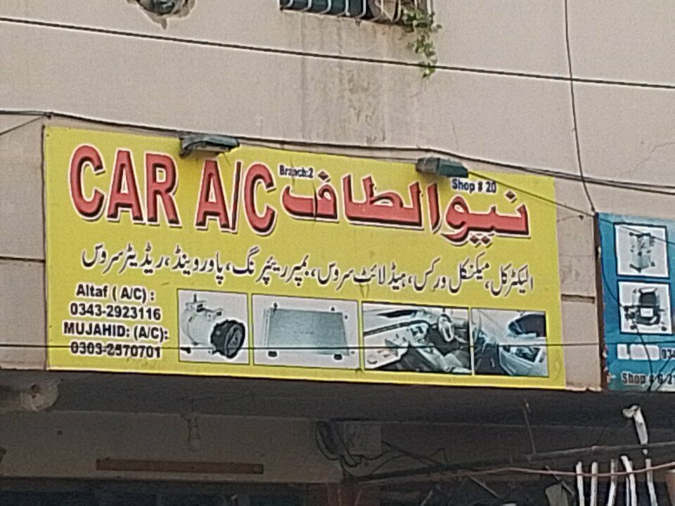 Araba klimalarının yakıt ikmali New Al-Taft, Karaçi, foto