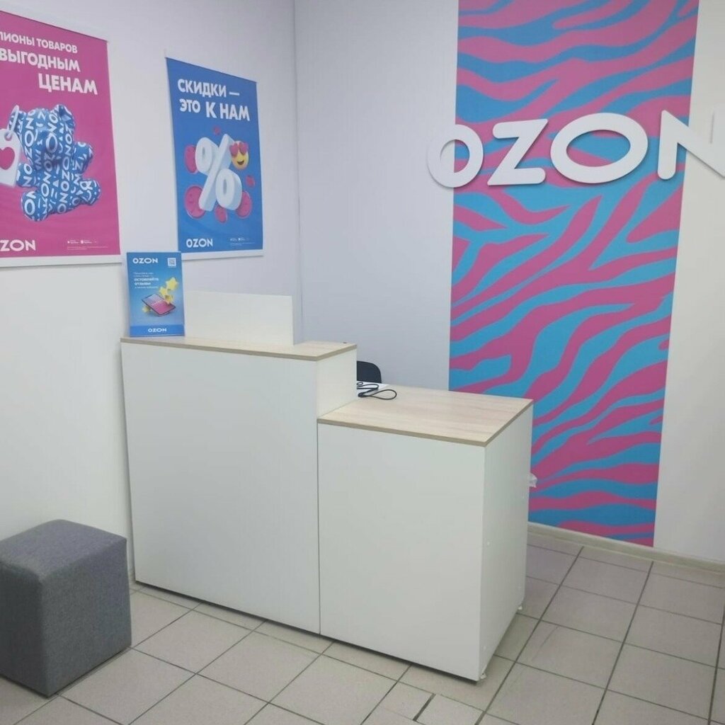 Teslimat noktası Ozon, Çeliabinskaya oblastı, foto