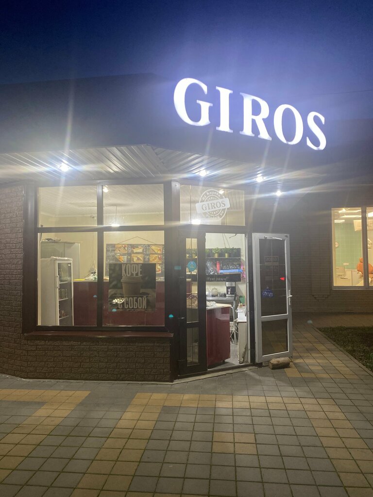 Fast food Гирос, Armavir, foto