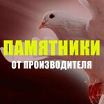 Памятники от производителя (Republic of Mordovia, Saransk, Klyucharyovskoye Highway), heykel ve mezarlık taşı üreticileri  Mordovya'dan