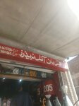 Qurban oil store (Peco Road No:2, Lahore), yağlama ürünleri  Lahor'dan