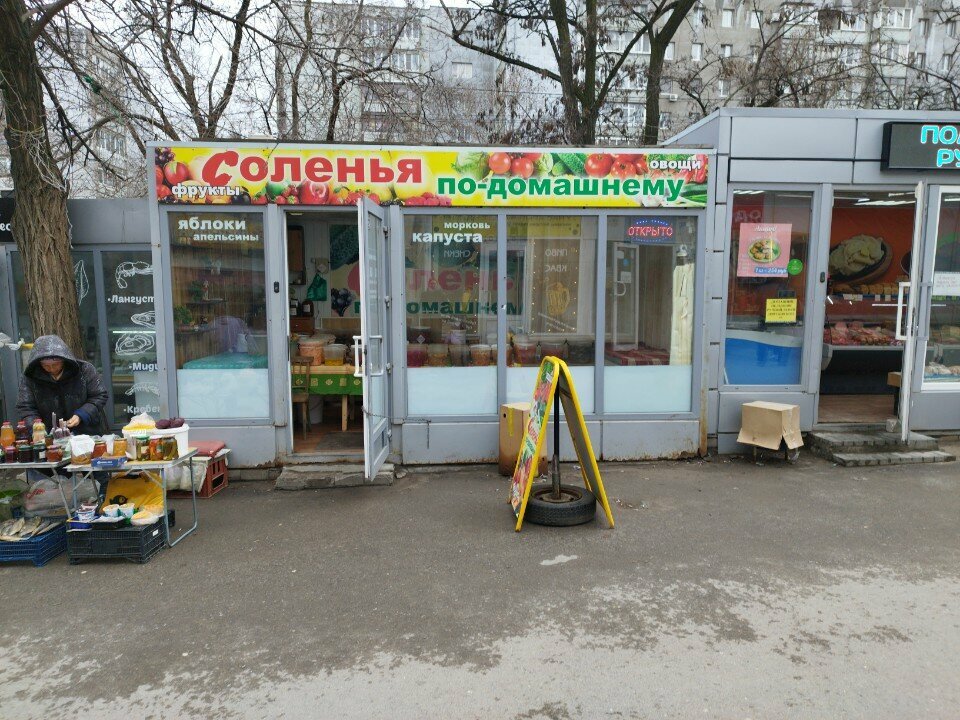 Hazır gıda satan yerler Соленья по-домашнему, Volgograd, foto