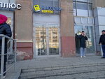 Kafedra coffee (Mashinostroiteley Street No:19), kahve dükkanları  Yekaterinburg'dan