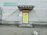 Dom byta (Prosvescheniya Avenue No:14к4), ev hizmetleri  Saint‑Petersburg'dan