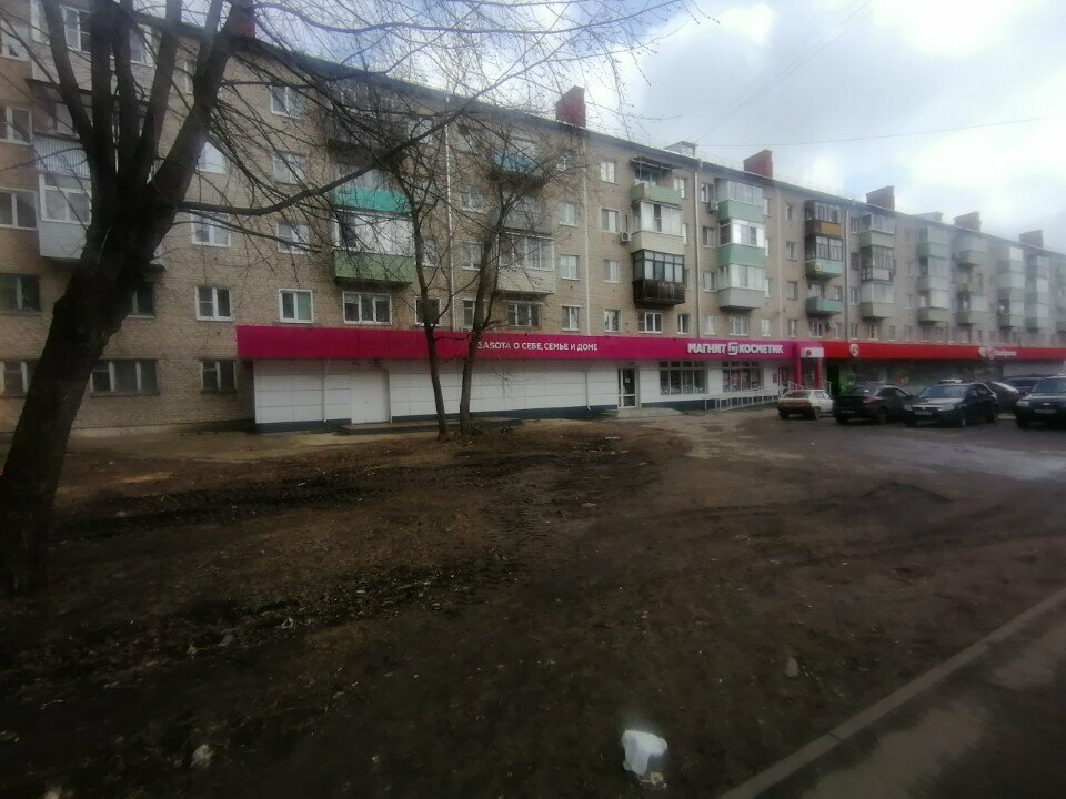 Kozmetik ve parfümeri mağazaları M. Kosmetik, Kovrov, foto