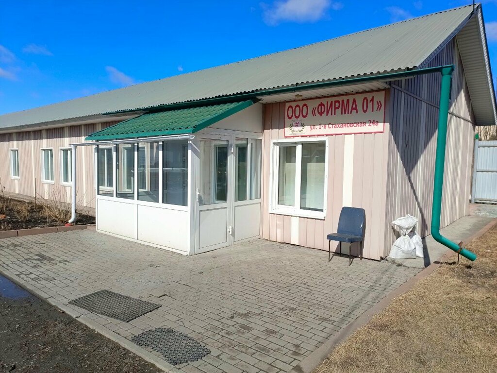 Yangın ekipmanları Firma 01, Kemerovo, foto